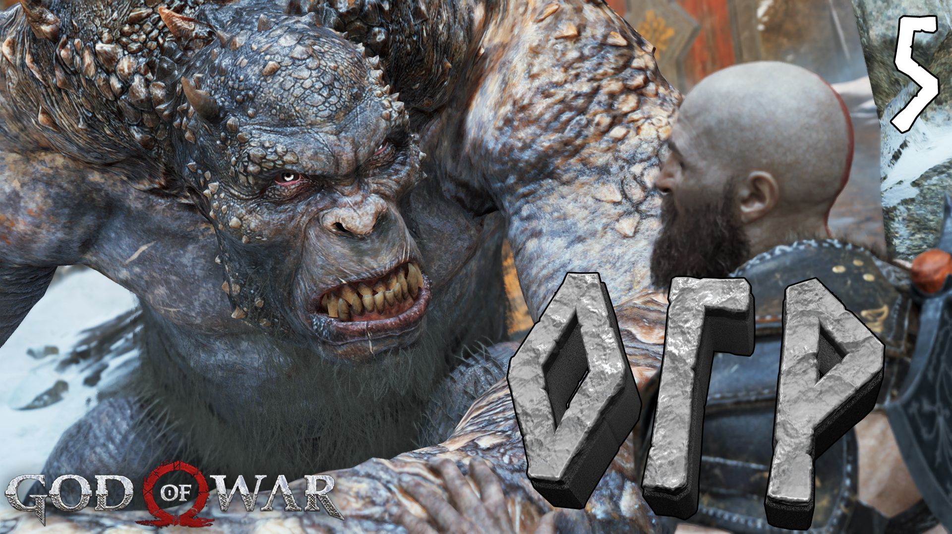God Of War ПРОХОЖДЕНИЕ