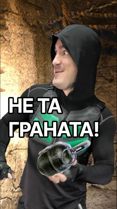 СТАЛКЕР - ЮМОР