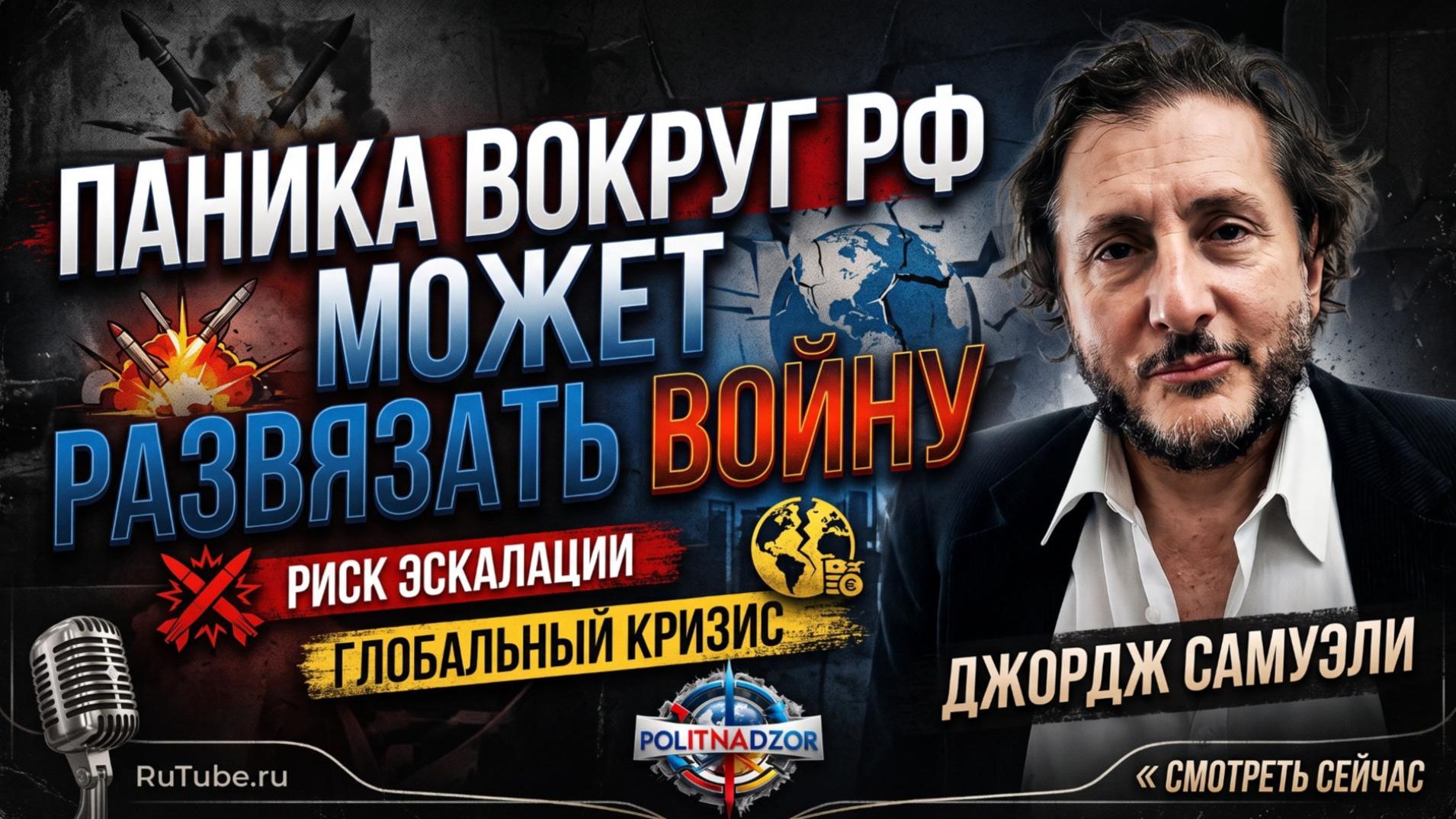 Аналитика от Джорджа Самюэли