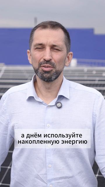 Солнечная энергетика
