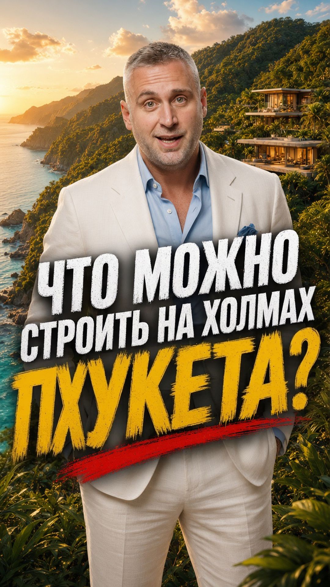 Инвестиции в Таиланде: Коротко о главном