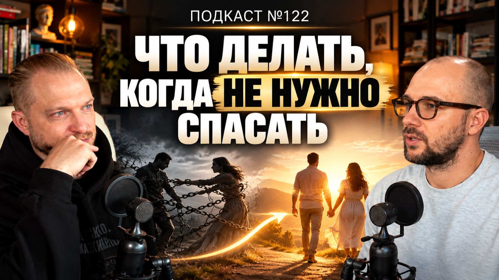 Подкасты с психологом-психотерапевтом