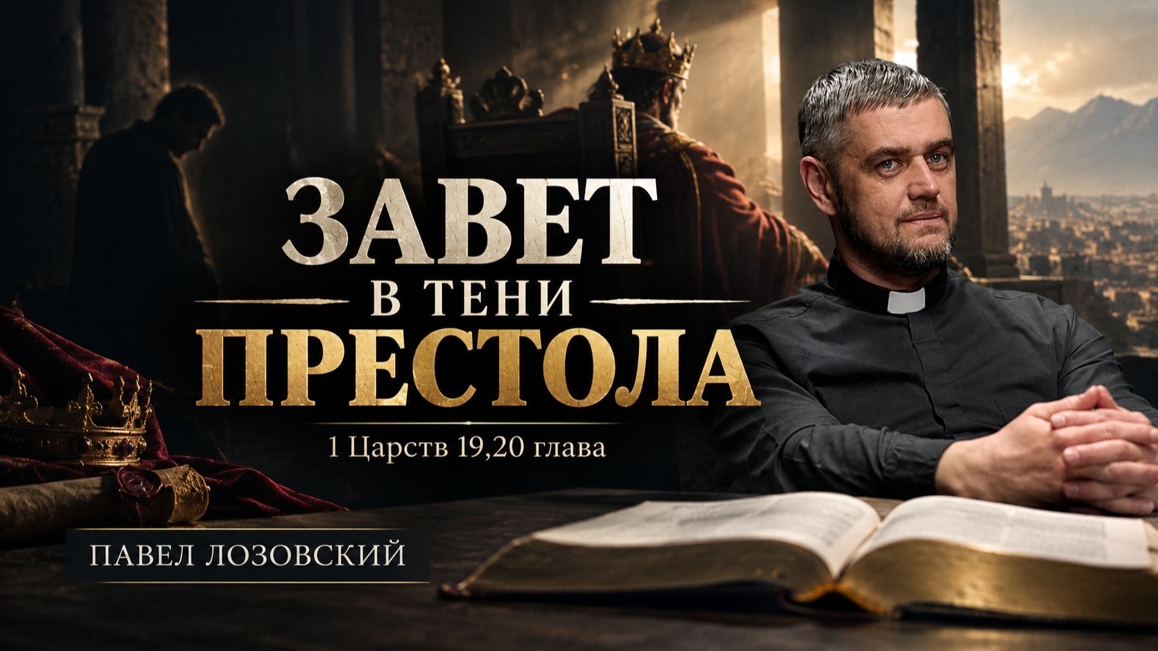 Реформатский ответ