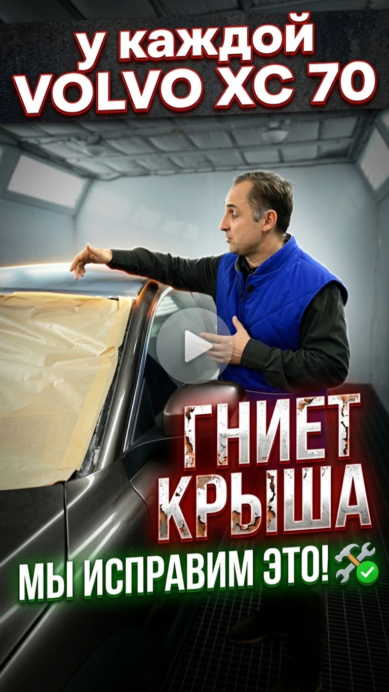 Кузовной ремонт