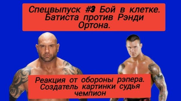 WWE