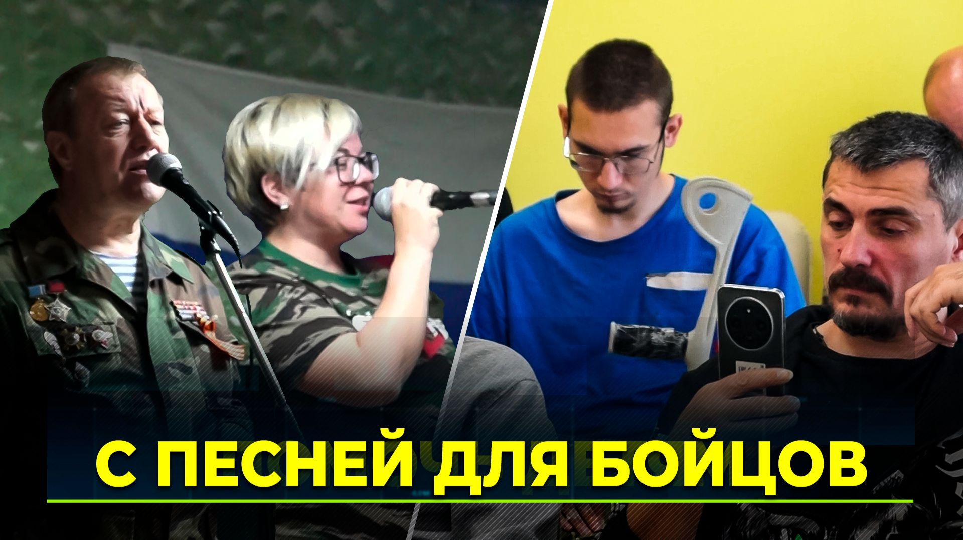 Ямал помогает СВО