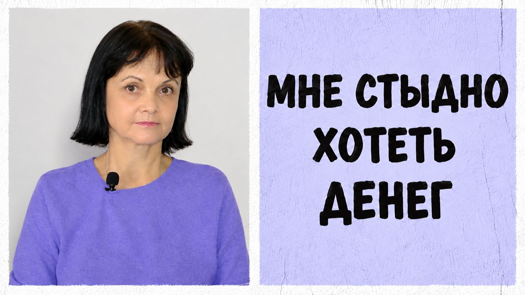 Финансовое благополучие