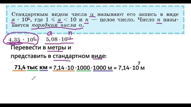 МАТЕМАТИКА НА ЛУНЕ