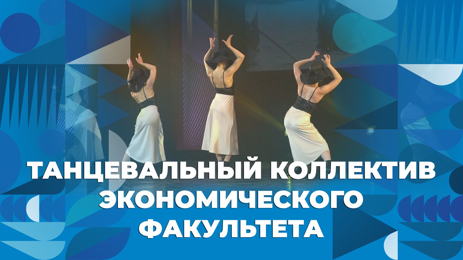 Таланты Демидовского