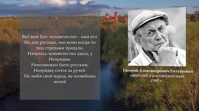 Великие о великой
