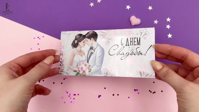 Конверты для денег