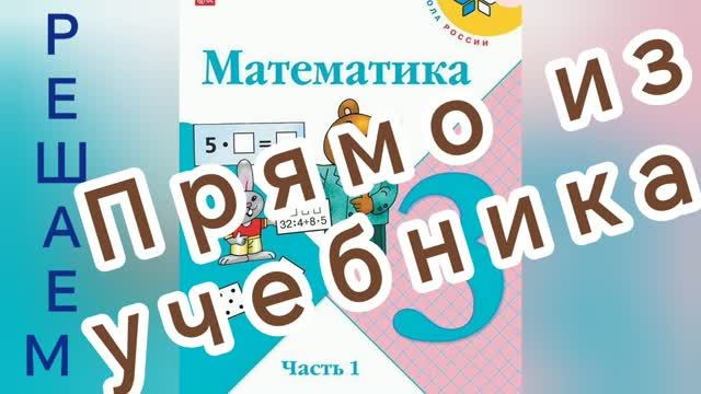Математика