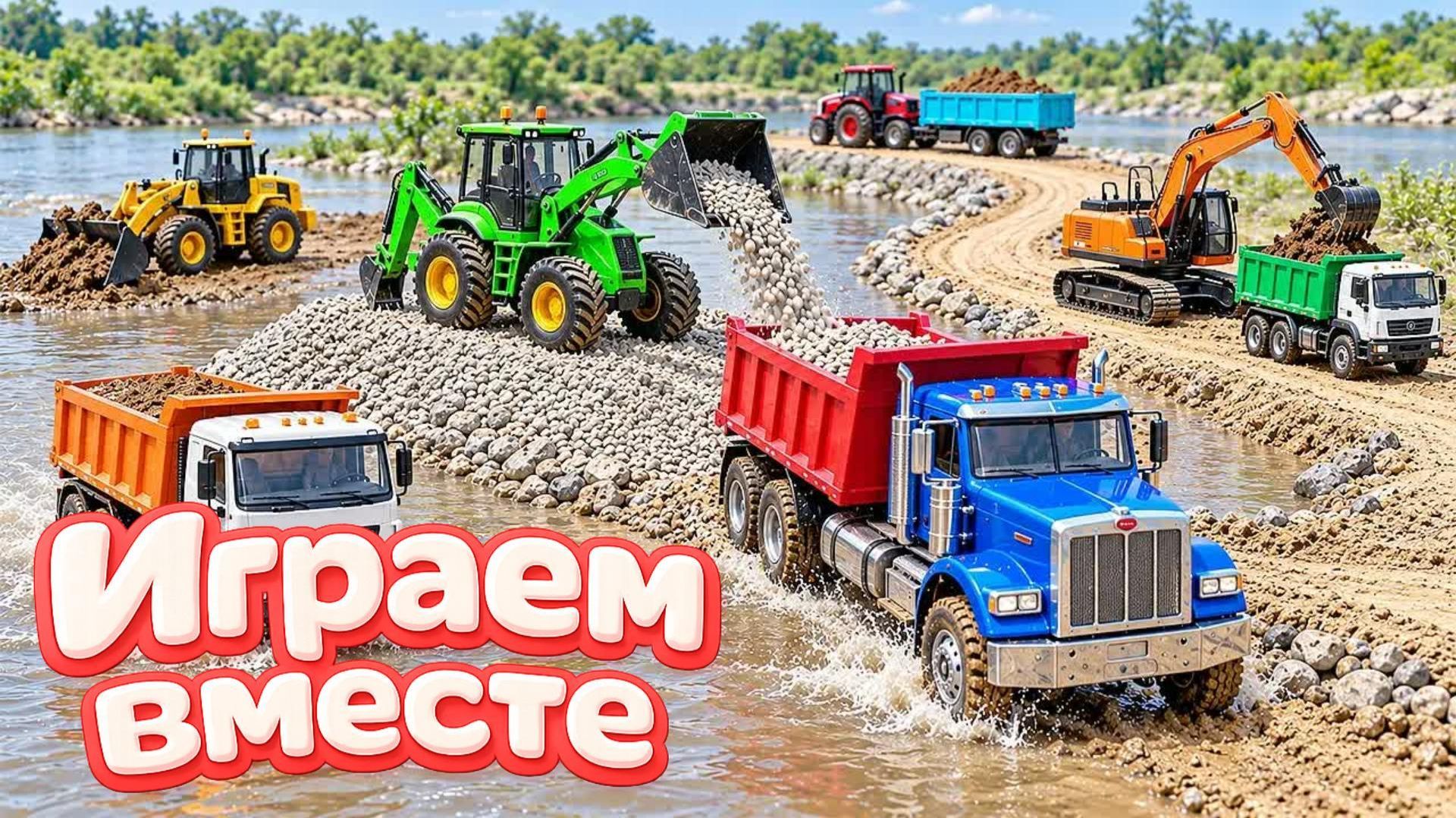 Игрушки Машинки ! Игры в полицию, пожарных и строительную технику 🚑🚔🚛🏗️
