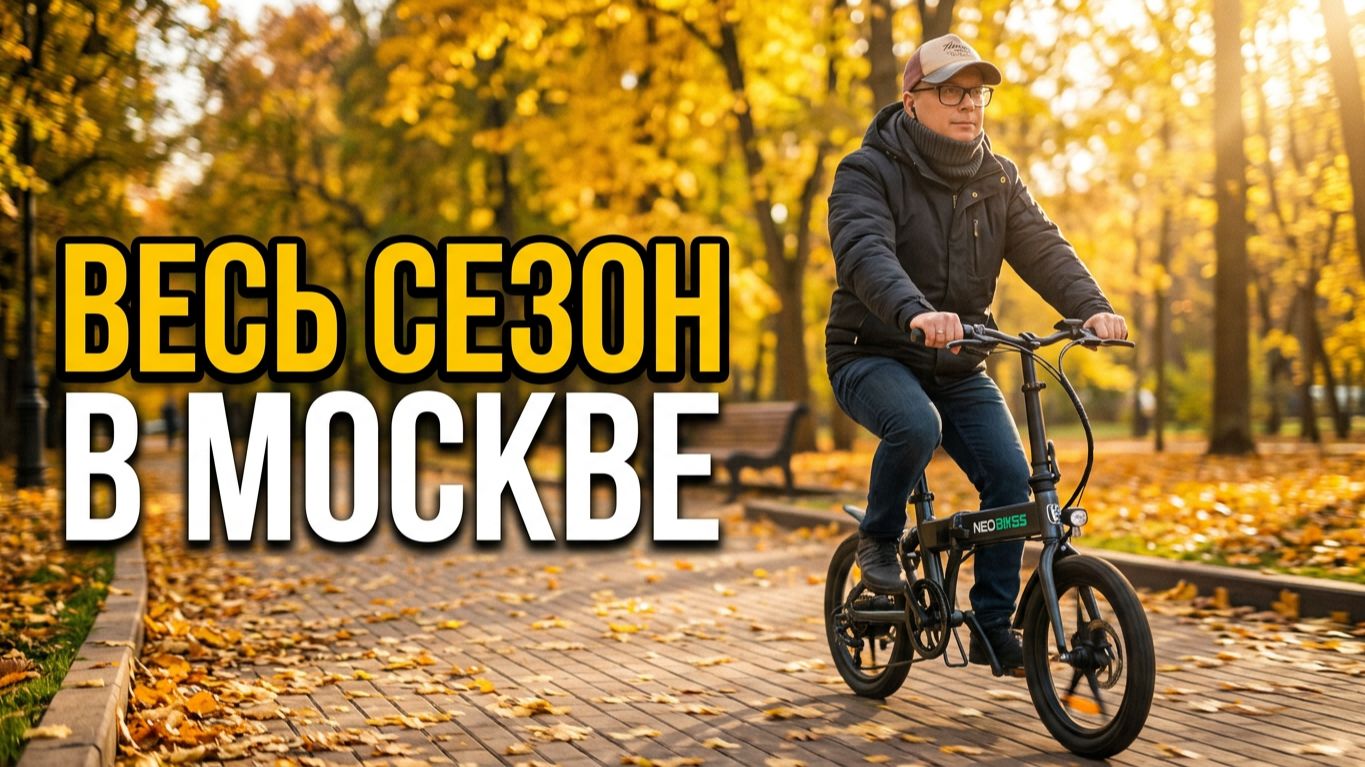 В Москве