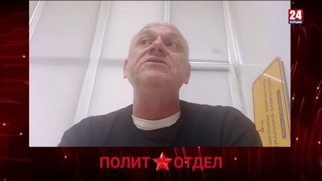 Политотдел