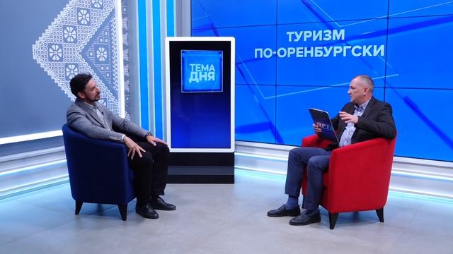 Тема ДНЯ