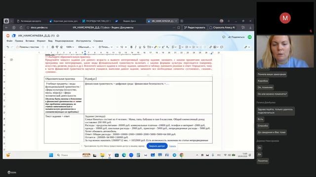 Базовая программа, ФМЦ, Забайкальский кр., Ирк. обл., Респ. Бурятия, 08.09 - 28.09