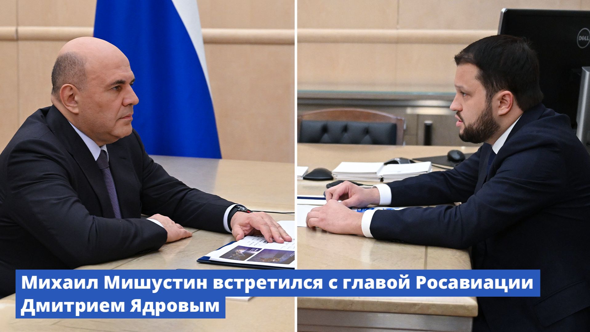 Двусторонние встречи
