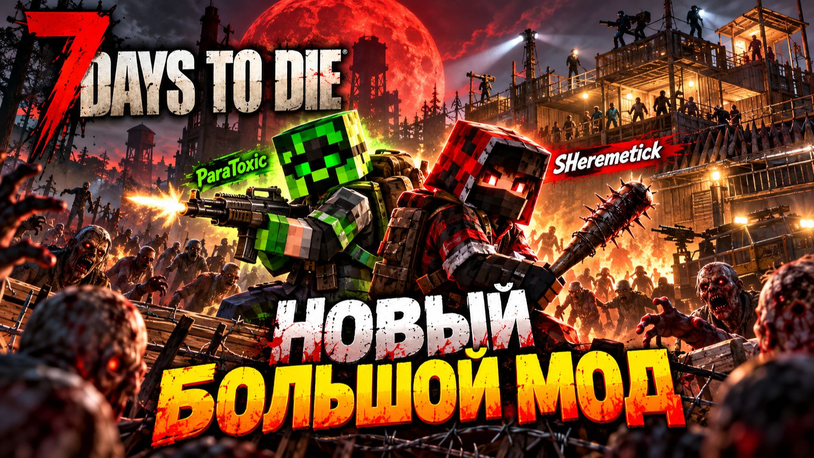 7 Days to Die 🧟‍♂️