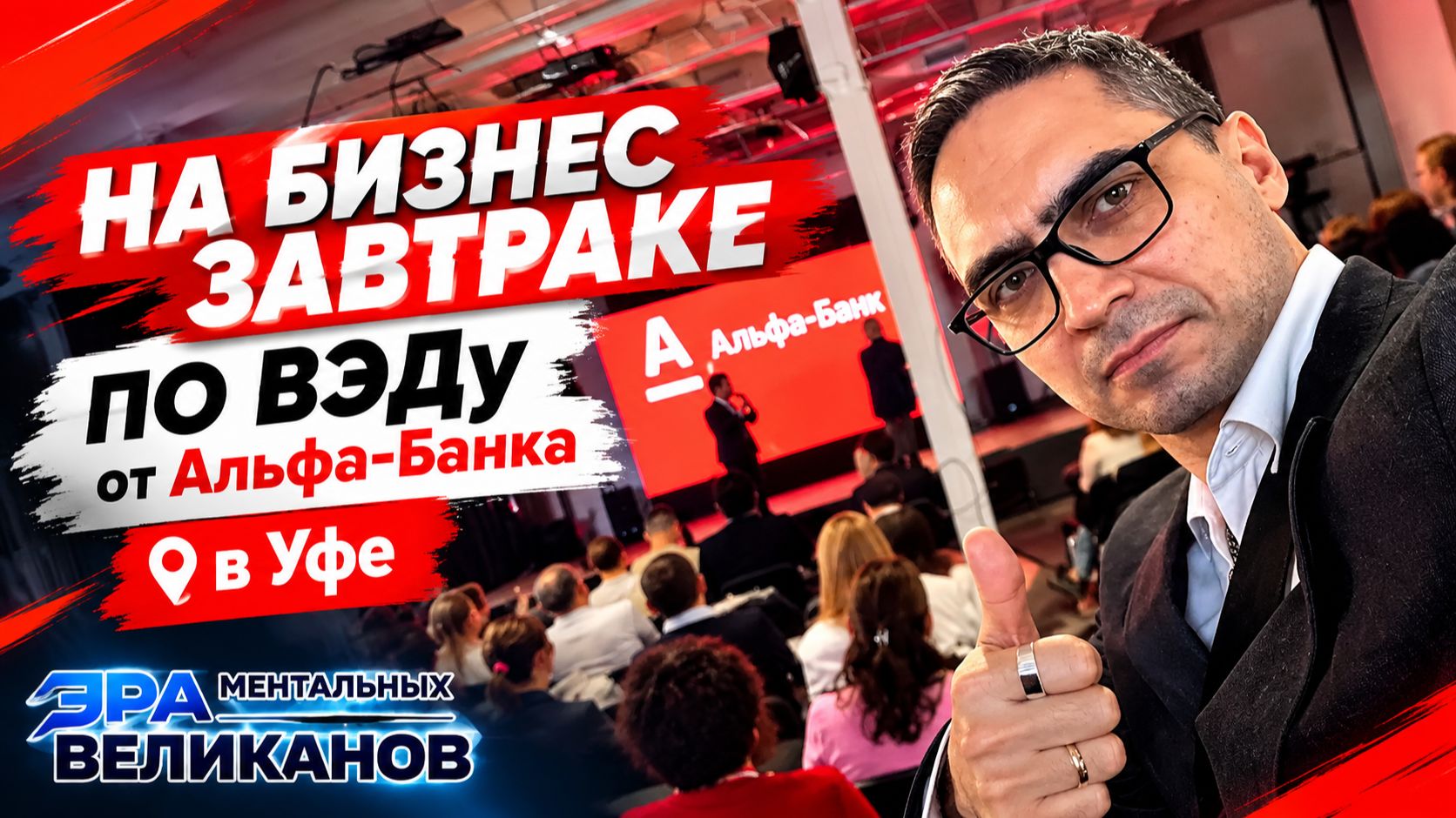На партнерских мероприятиях
