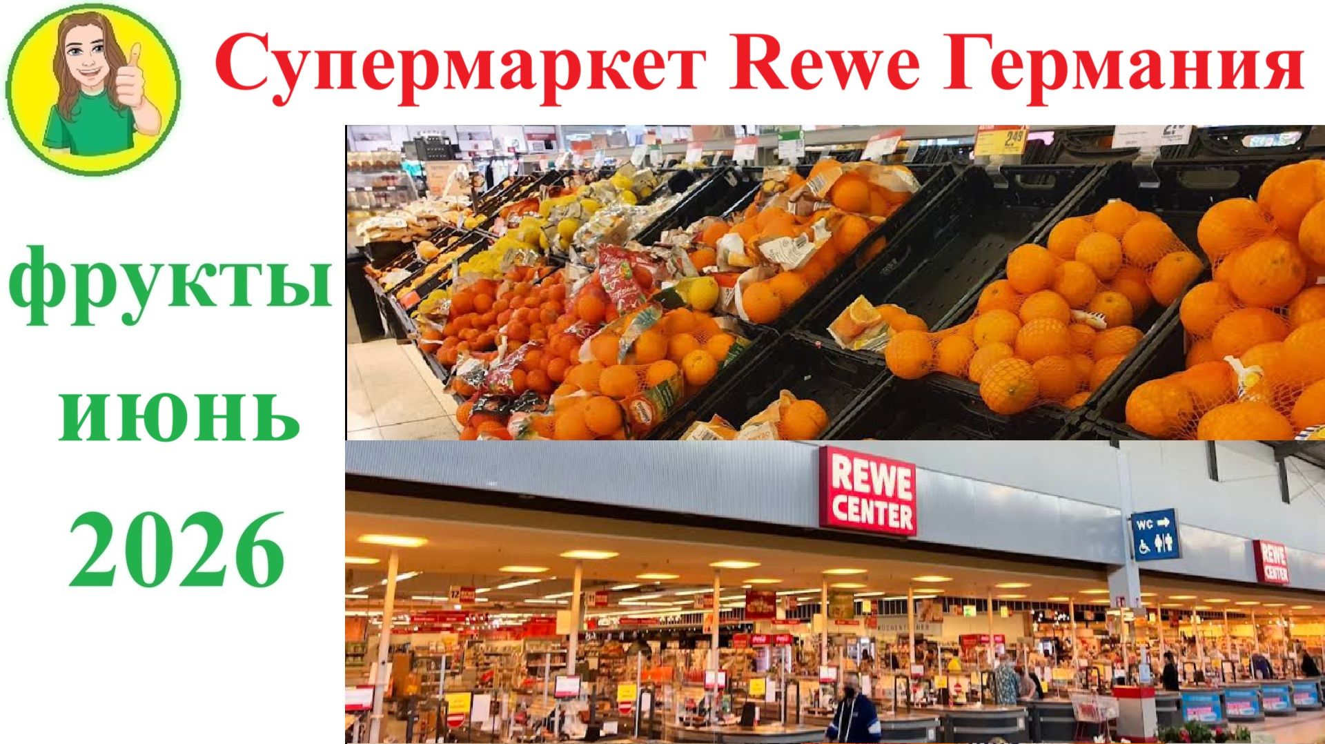 Фрукты в разных странах
