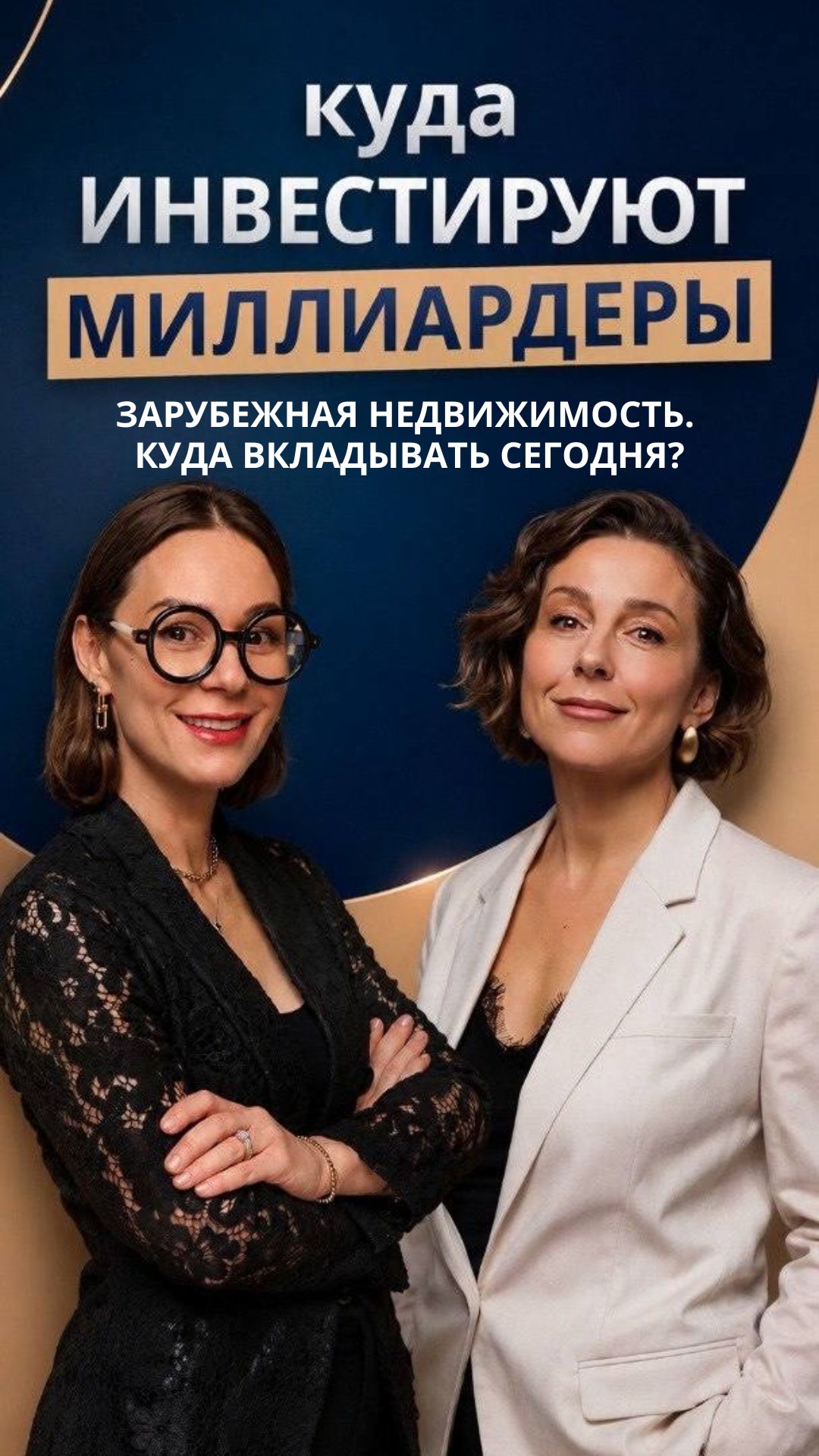 КЛУБ ИНВЕСТОРОВ ETAGI PRIME