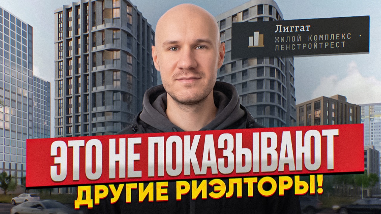 ВСЕ ПРО НОВОСТРОЙКИ