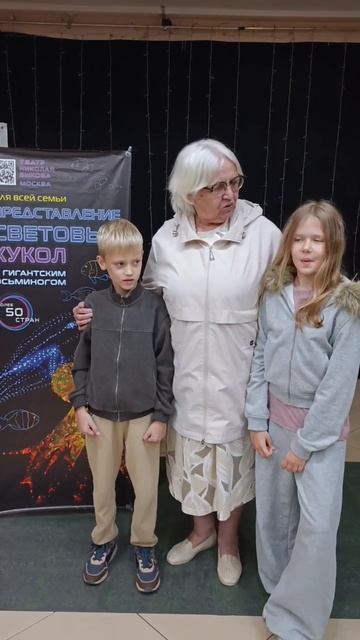 ПРЕДСТАВЛЕНИЕ СВЕТОВЫХ КУКОЛ С ГИГАНТСКИМ ОСЬМИНОГОМ