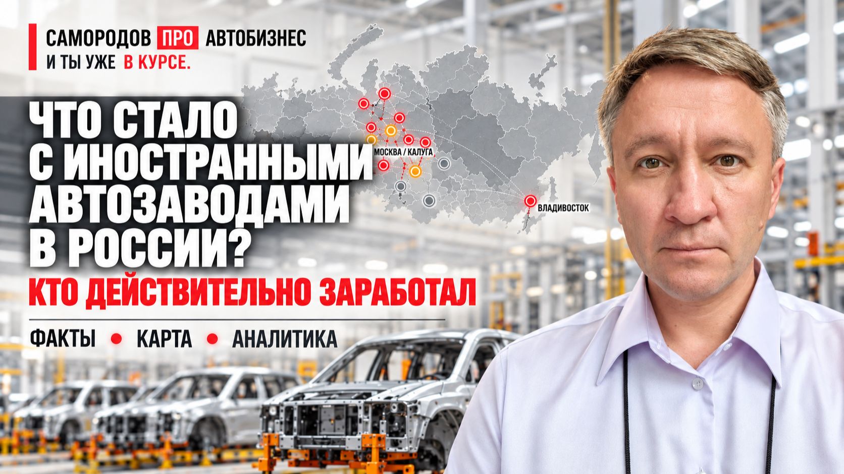 Хроники кризиса авторынка
