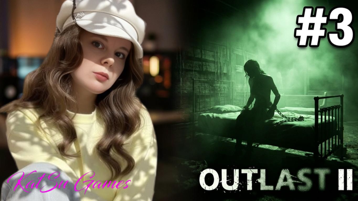 OUTLAST