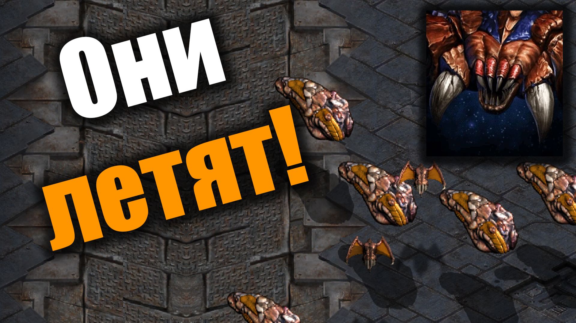 StarCraft: Remastered