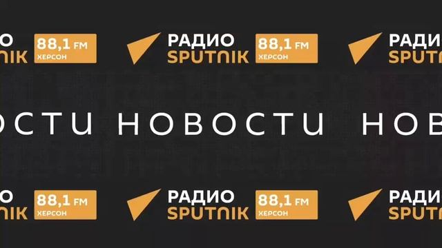 Радиоинтервью