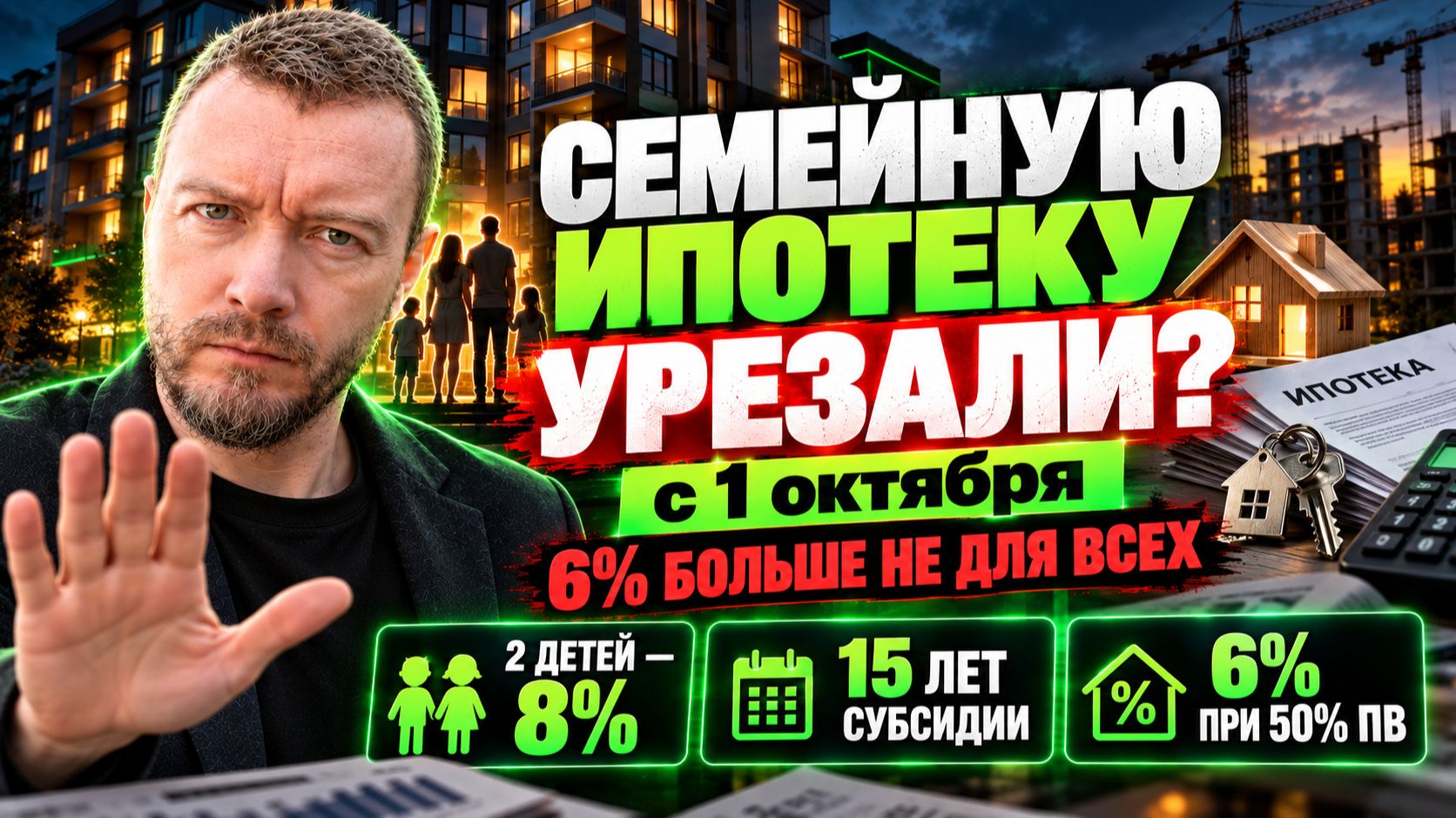 Новости