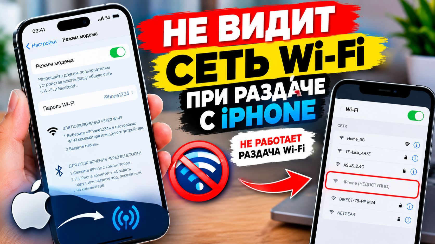 Iphone - вопросы по работе