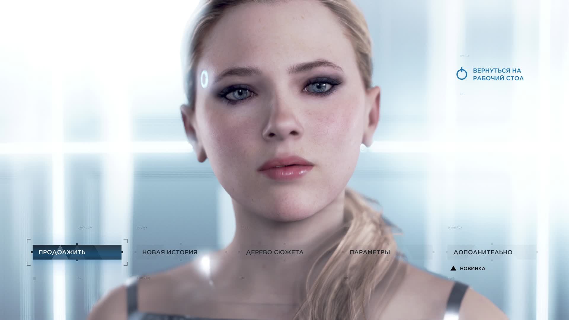 Detroit: Become Human
