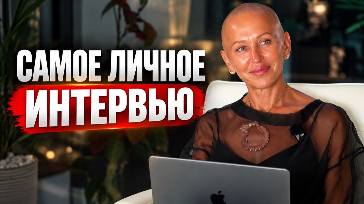 Подкасты / Интервью