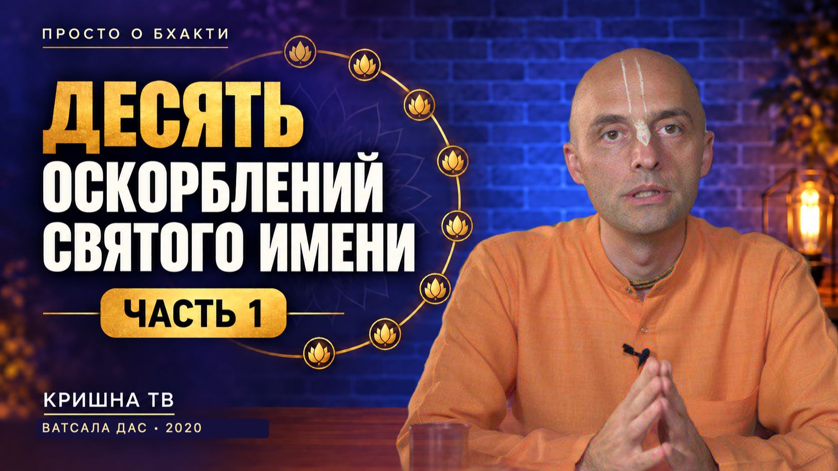 Лекции 2020 года