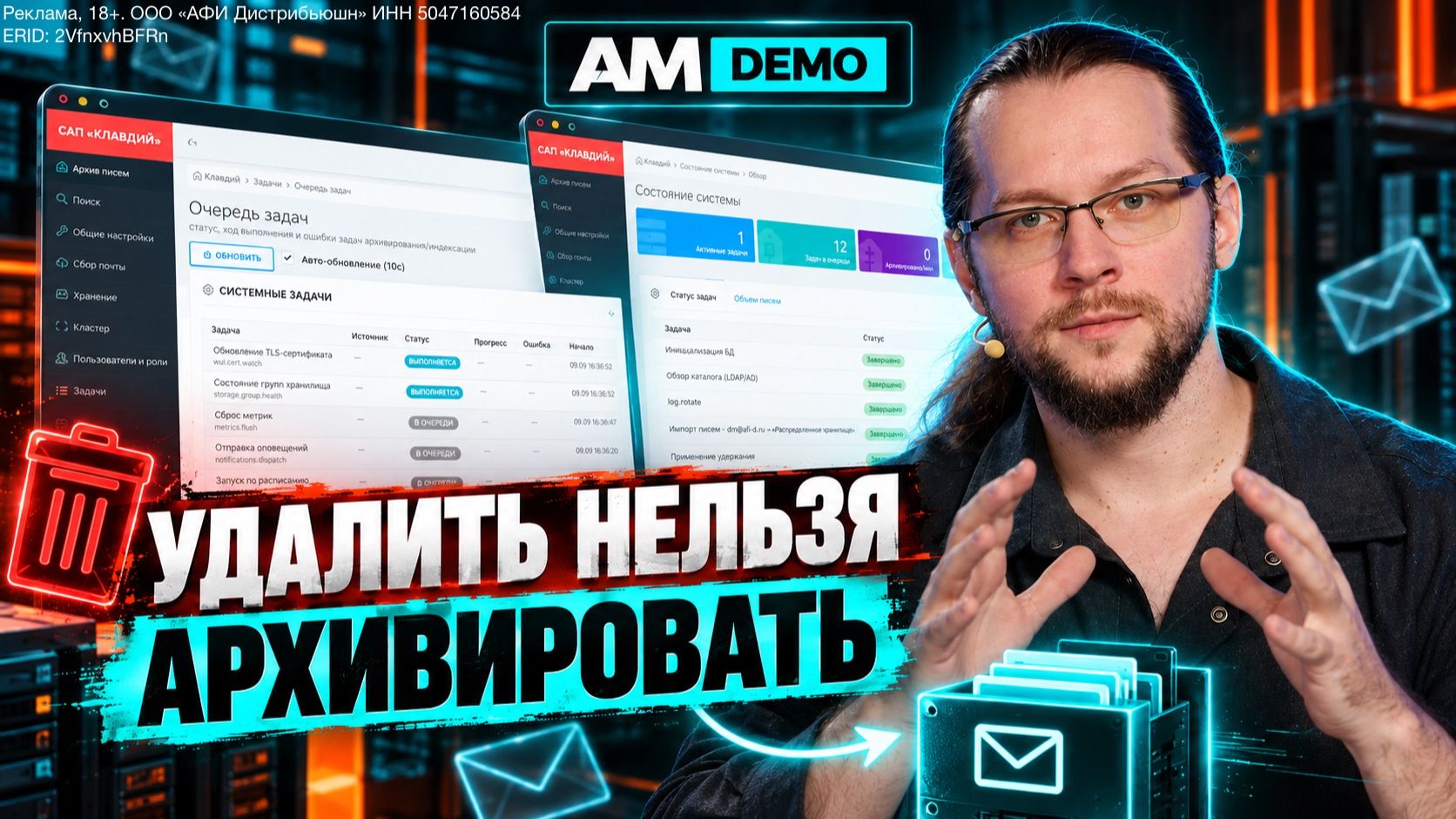 AM DEMO