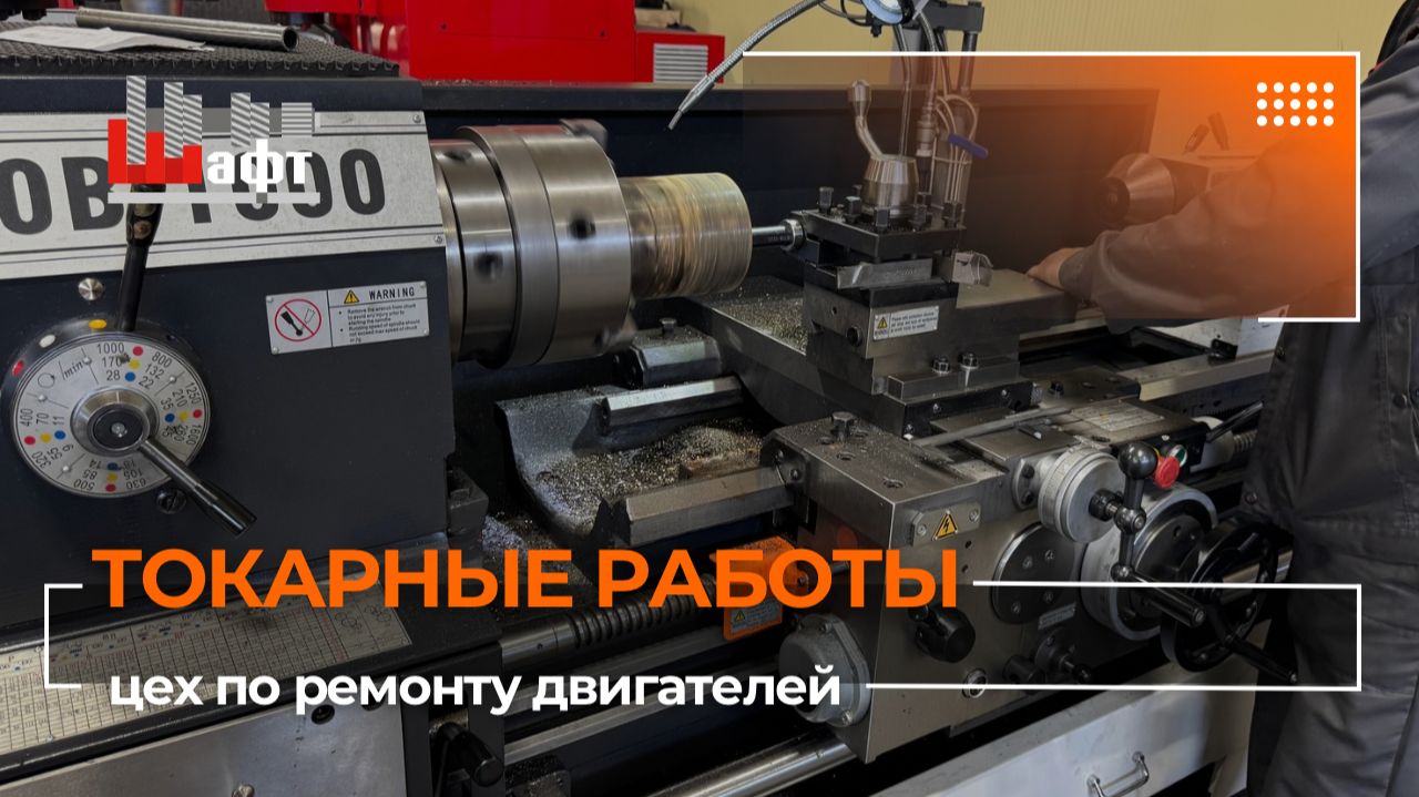 Цех по ремонту двигателей