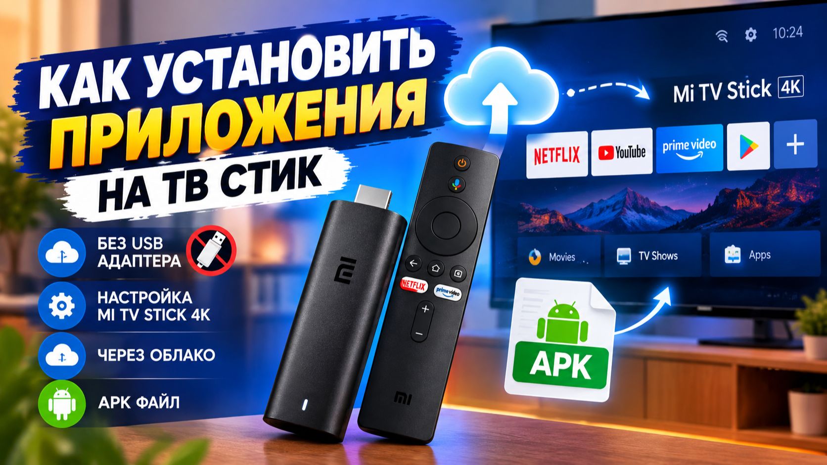 Смарт ТВ приставка на андроид - вопросы