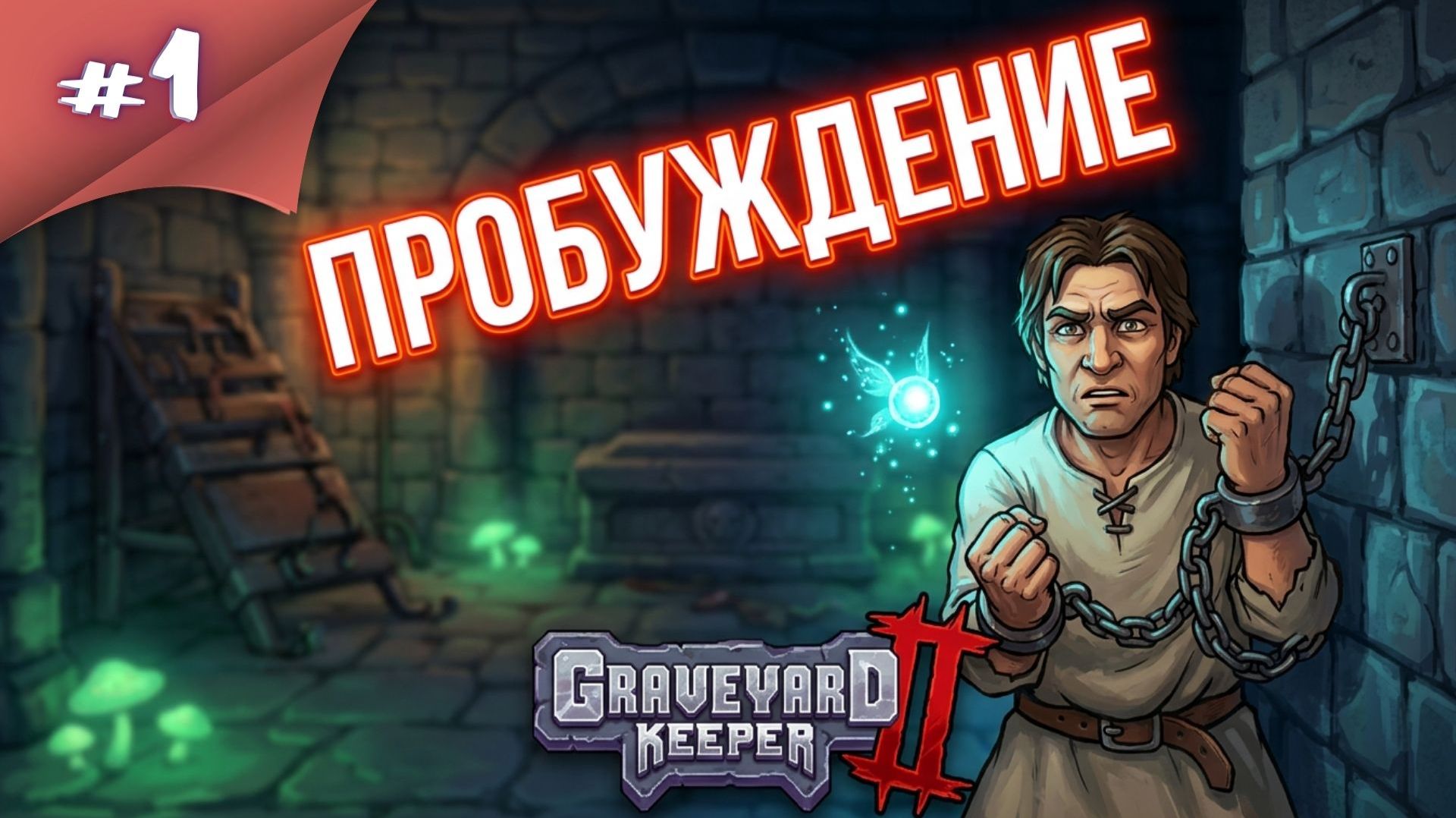 Graveyard Keeper 2