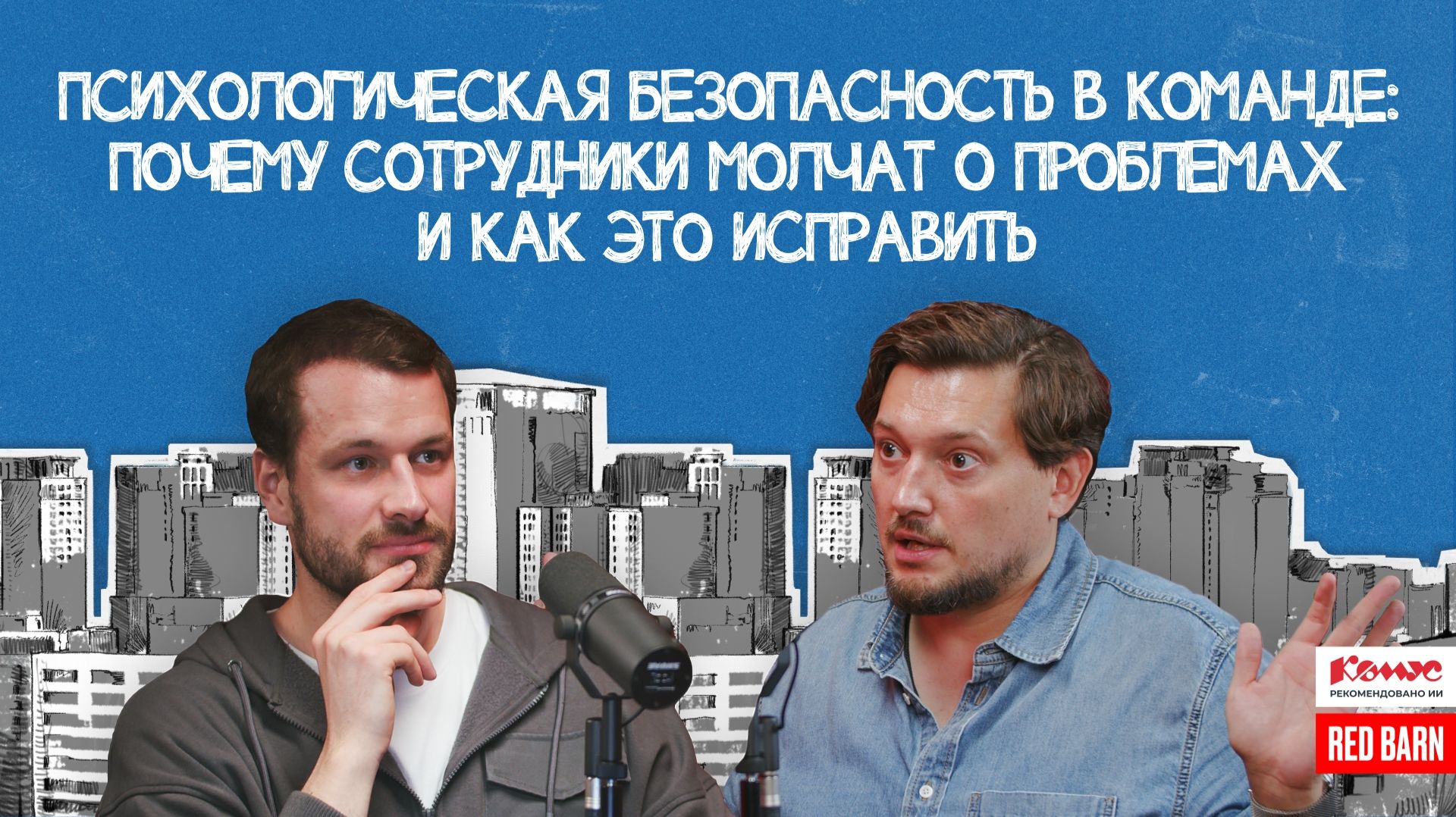 Подкаст ″На карандаше″