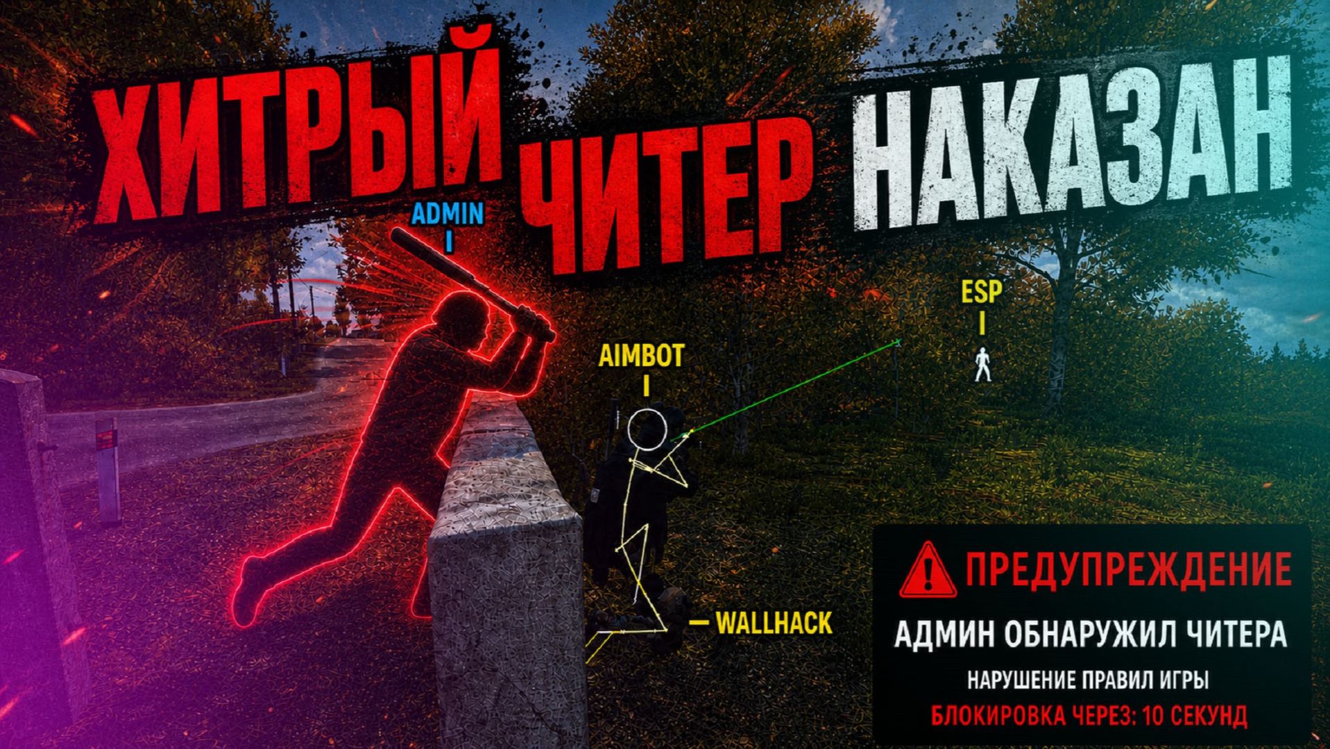 Dayz