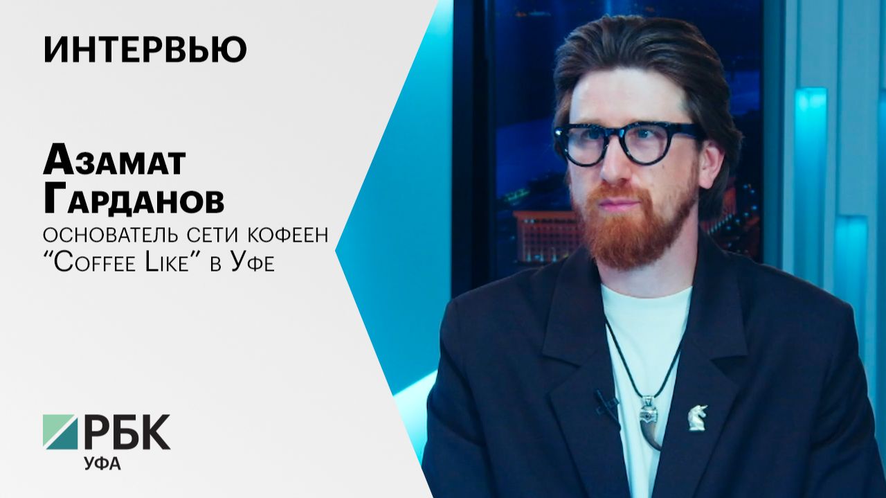 Интервью