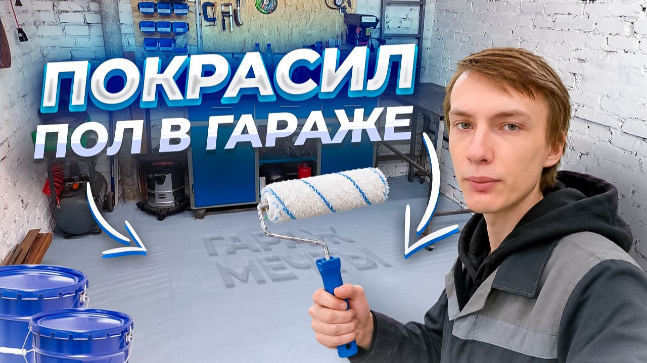 ГАРАЖ МЕЧТЫ