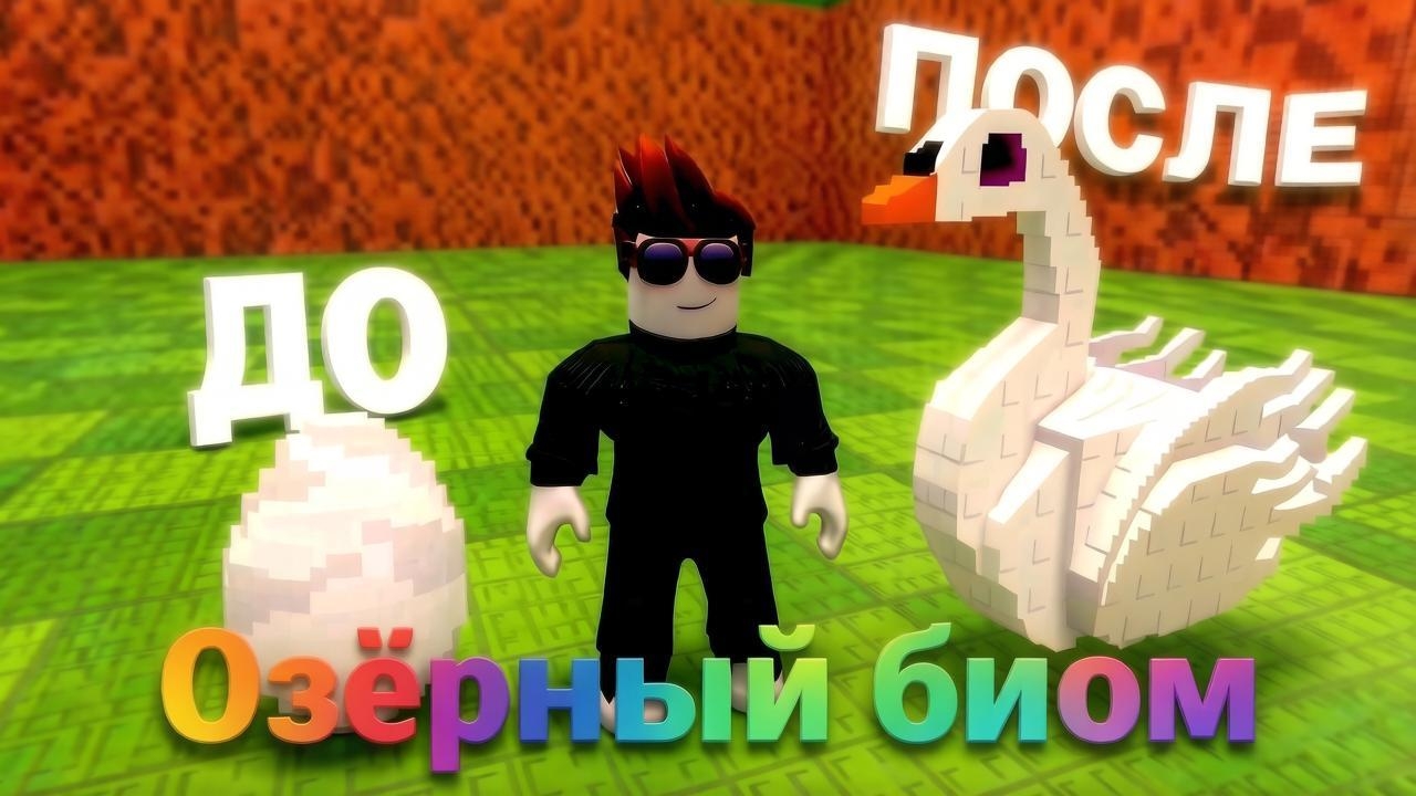 Гайды Украсть Яйцо