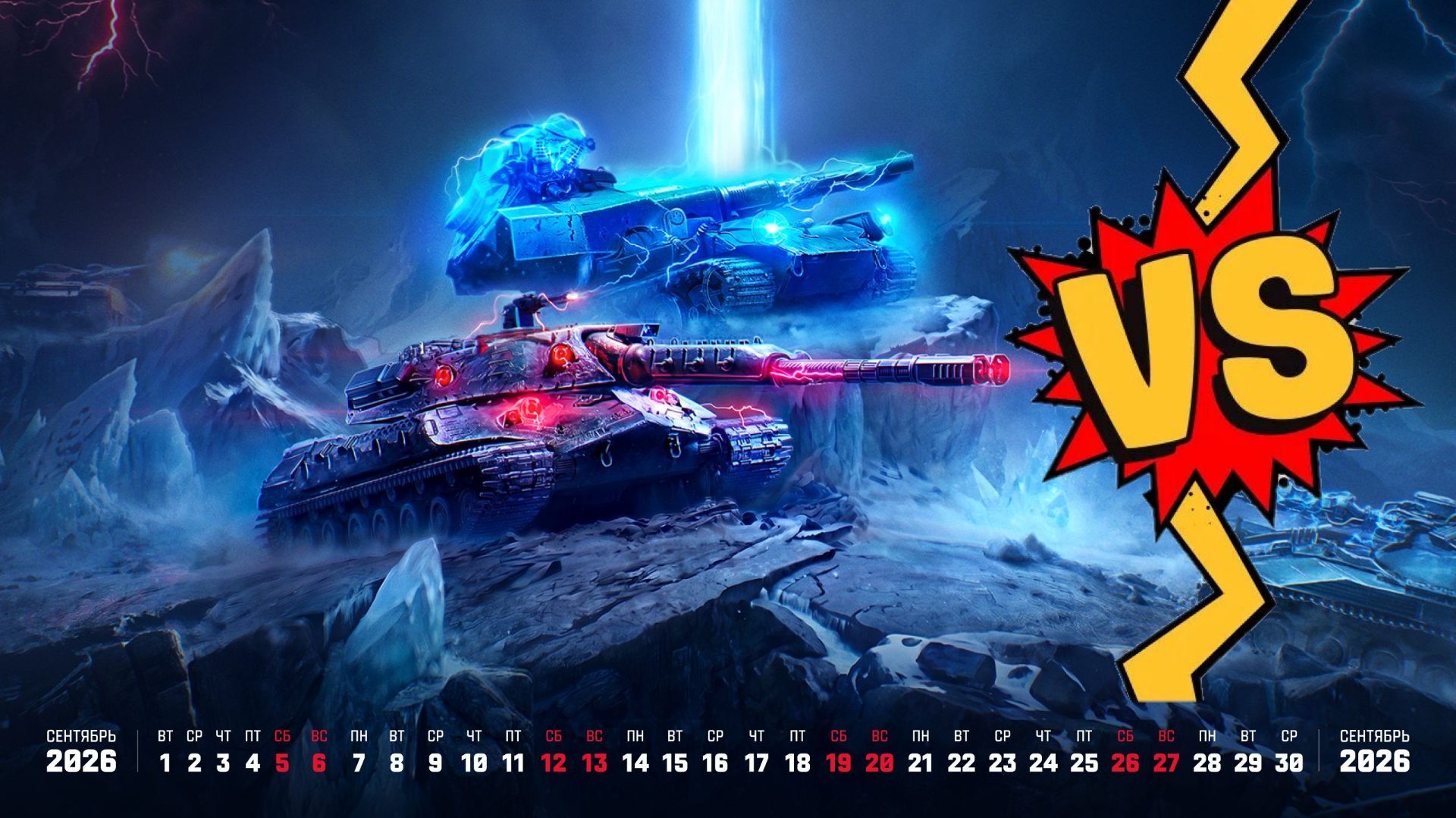 World of Tanks