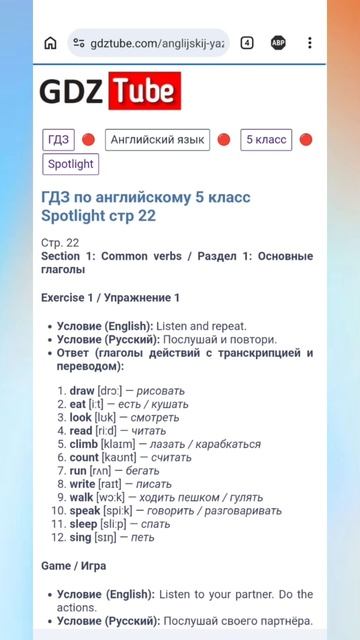 Английский язык Spotlight 5 класс Ваулина краткий пересказ параграфов