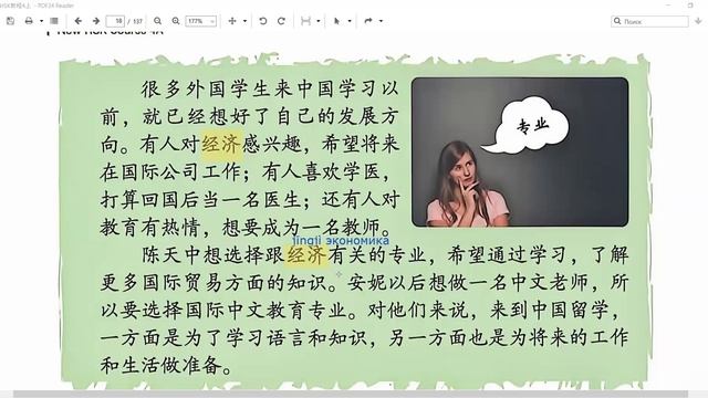 new HSK4