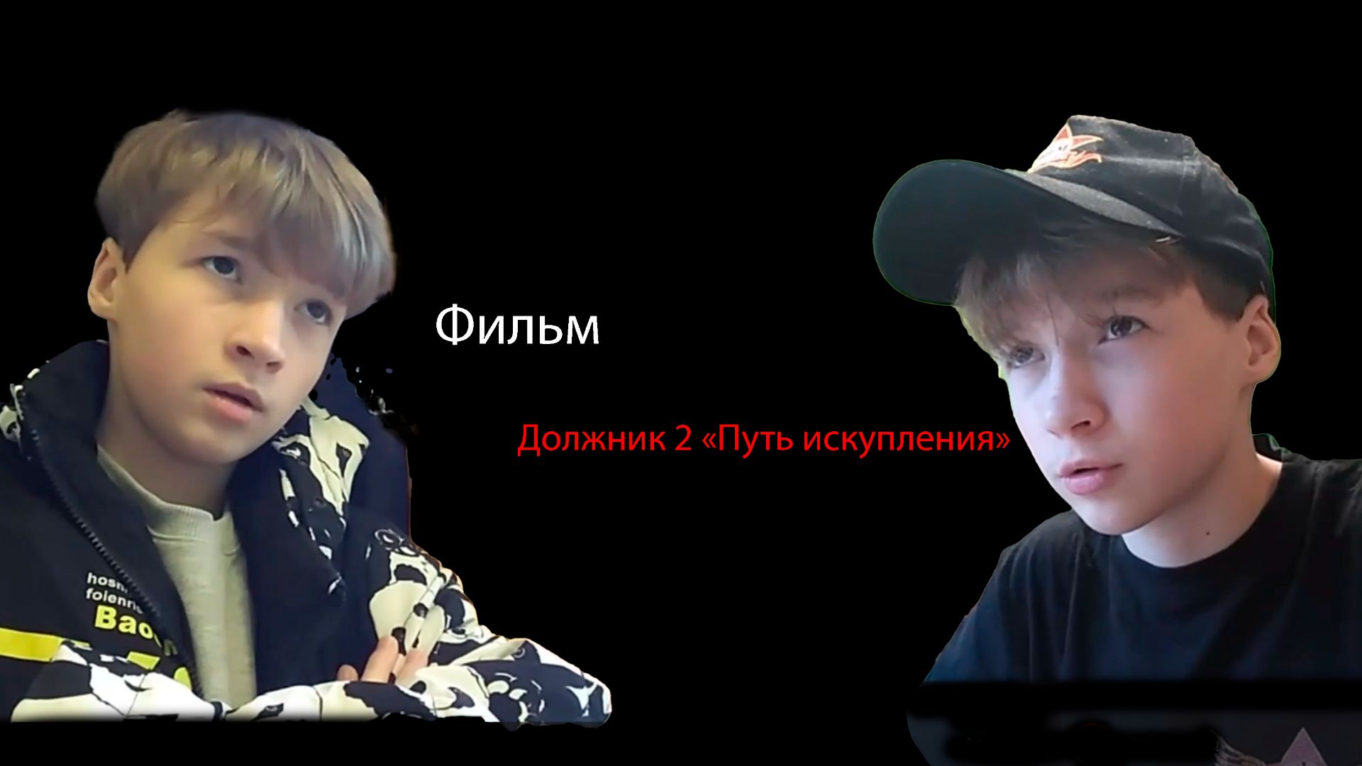 Мои фильмы